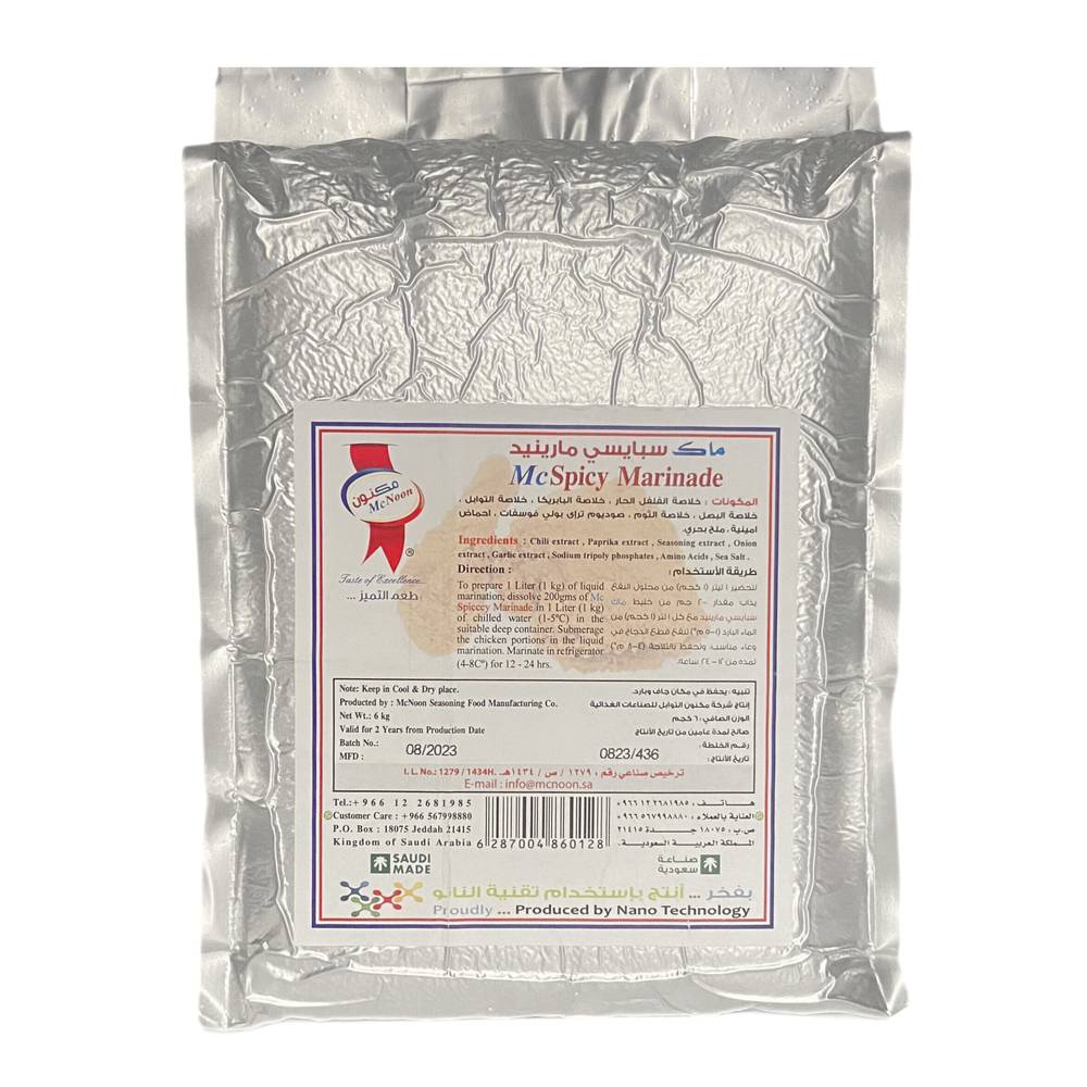 McNoon Spicy Broasted Powder 6 kg | My Website